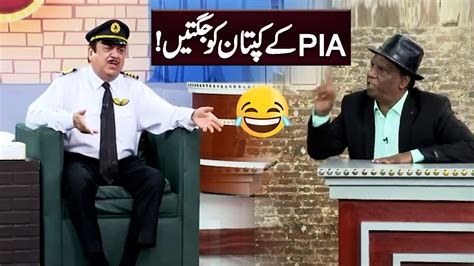 PIA Ke Kaptan Ko Amanat Chan Ki Jugtain Hasb E Haal Dunya News