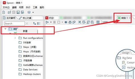 利用kettle实现数据库之间的数据同步 kettle数据同步 csdn博客