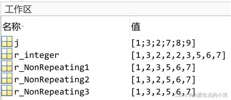 matlab 去除数组或矩阵中的重复元素 matlab去除矩阵中重复元素 csdn博客
