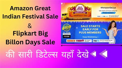 Amazon Great Indian Festival Sale Flipkart Big Billion Days 2022 Sale