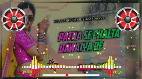 Patna Se Chalta Dawaiya Re YouTube