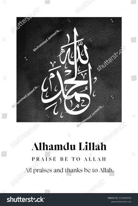 Alhamdulillah Calligraphy Poster Translation Islamic Wall Stock