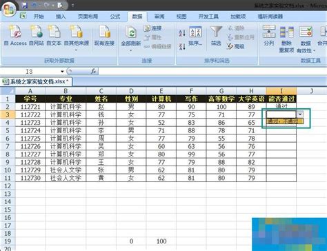 excel如何减少录入数据的错误？excel表格数据有效性怎么使用？ 华军软件园