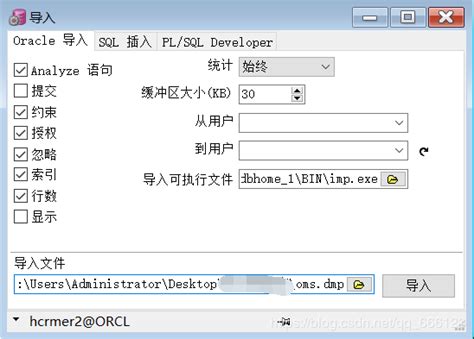 plsql导出表结构和数据的方法（教你如何导出和导入数据结构） 千梦