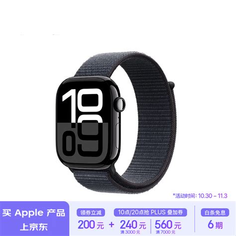 苹果Apple Watch Series 10智能手表到手价2999元 Apple Watch Series 2 智能穿戴导购 中关村在线