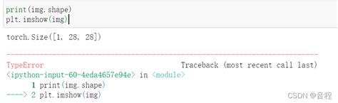 python如何将图片的像素矩阵绘制成图片（python matplotlib typeerror invalid shape 1 28 28 for image data csdn博客
