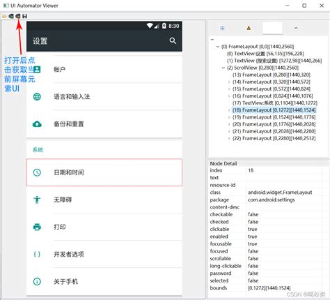 appium python移动端app自动化连接 python连接手机app csdn博客