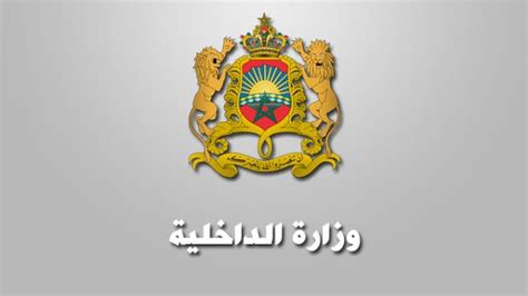 Résultats du Concours du Ministère de lIntérieur 2023