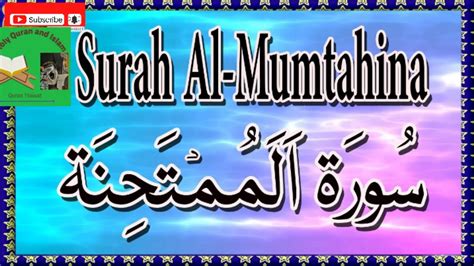 Surat Al Mumtahina Quranrecitation Quran Tilawat