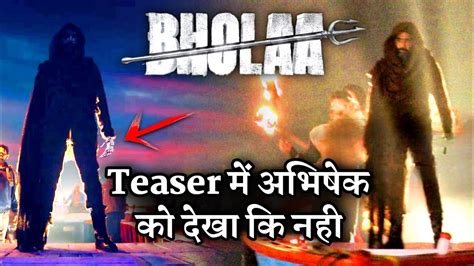 Bholaa Teaser 2 Villain Abhishek Bachchan S Scary Scene With Robotic