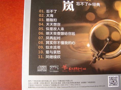 藍岚 忘不了de經典 親筆簽名 CD 98 NEW 大海 胭脂扣 天天想你 似是故人來 明天我要嫁給你啦 風再起時 其實你不懂我的心 愛與