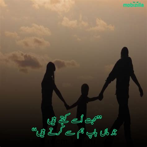Father Poetry In Urdu Father Shayari Baap Shayari