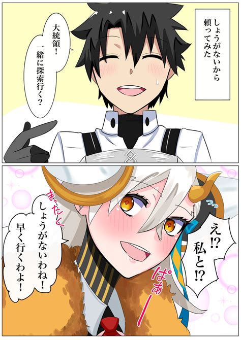 Fujimaru Ritsuka Olga Marie Animusphere Fujimaru Ritsuka And U Olga