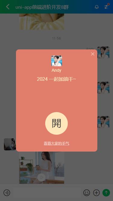 uniapp vue3 wechat聊天实例 uni app pinia2仿微信app 腾讯云开发者社区 腾讯云
