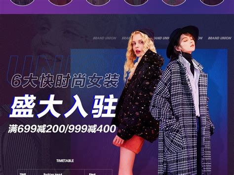 女装页面 七格格 活动页面 时尚女装 TOPCY设计研习社 站酷ZCOOL