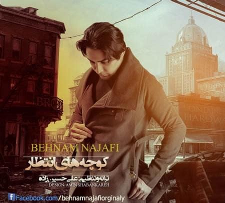 Behnam Najafi Kochehaye Entezar Lyrics Genius Lyrics