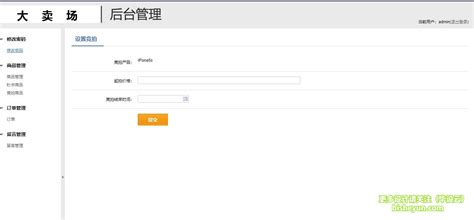（java毕业设计源码）基于java网上拍卖秒杀管理系统 毕设网 计算机毕业设计源码 毕业设计成品 论文下载网