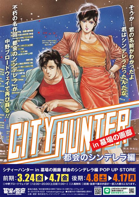 海坊主役の梶田が完璧と話題にNetflix映画シティーハンターブルーカーペット開催 ゴンパレ通信
