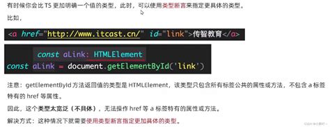 typescript复习笔记 typescript打开文件管理器 csdn博客