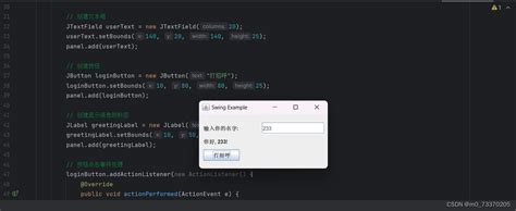 java之swing概述 java swing csdn博客