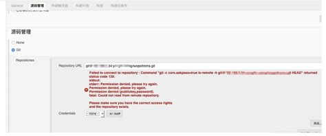 jenkins创建项目，连接gitlab出现`returned status code 128`错误 returned status code 128 csdn博客