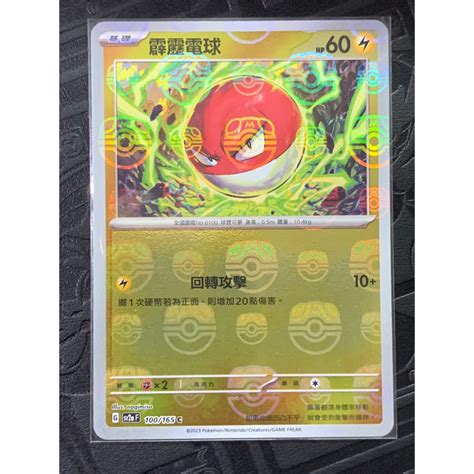 Ptcg