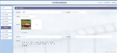 springboot毕设项目汽车美容店管理系统q5x50java vue mybatis maven mysql sprnig） 基于springboot的汽车美容服务平台的设计与实现 csdn博客