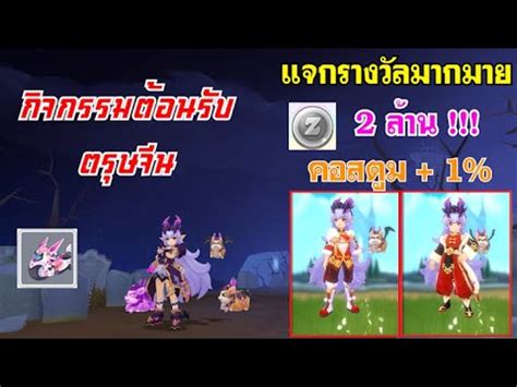 Thai Ragnarok M Eternal Love Ro V Ep Sea