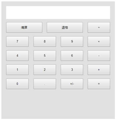 简单网页计算器代码大全 用web制作简单计算器 腾讯云开发者社区 腾讯云