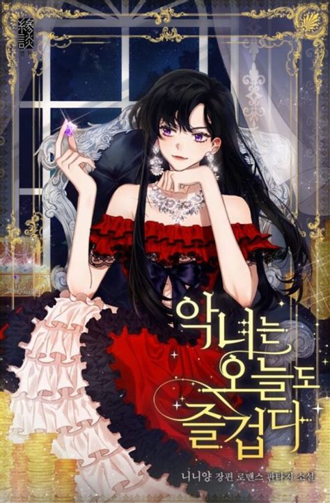 Manga Manhwa De Villanas Que Debes Leer Donde Mc Se Reencarna Como