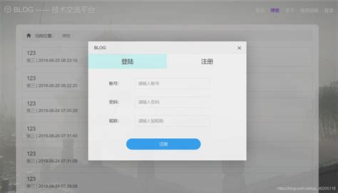 java个人博客项目 java博客项目 csdn博客