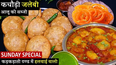 कडकडत ठणड म आगर परसदध हलवई वल गरमगरम कचड जलब आल
