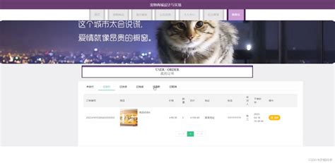 [附源码]jsp ssm计算机毕业设计宠物商城设计与实现i62bc【源码、数据库、lw、部署】 csdn博客