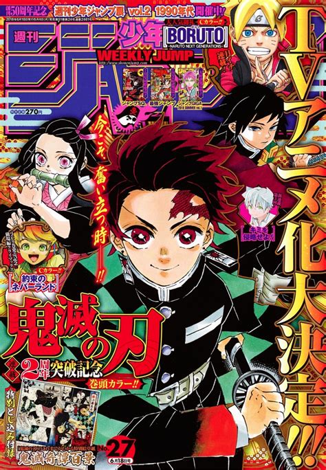 週刊少年ジャンプ連載中の人気作鬼滅の刃ufotable制作にてTVアニメ化決定 アキバイズム