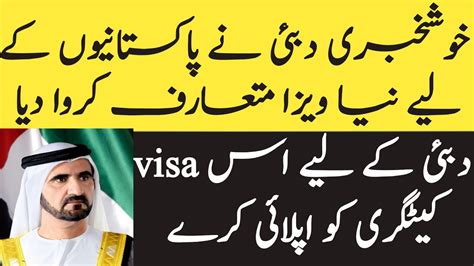 Dubai Got Huge Visa For Pakistani Dubai New Visit Visa Update 2023