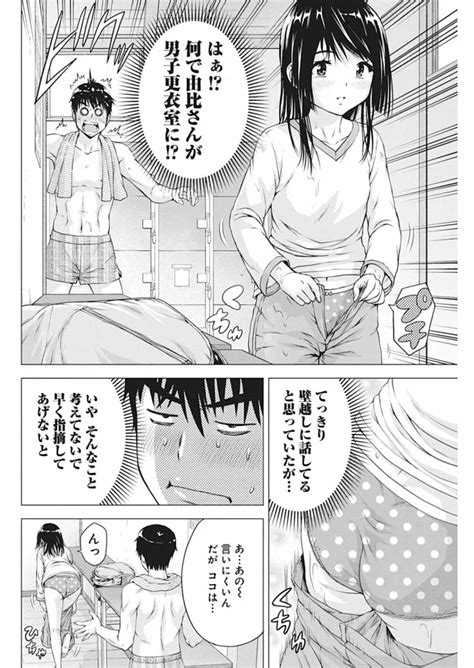 画像無邪気の楽園作者の新連載ガチでアウトすぎる 一般誌でこれって良いの