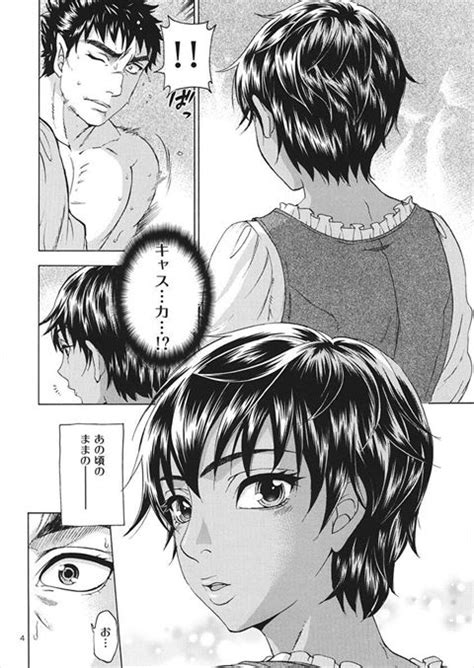 ベルセルク H漫画ガッツがキャスカと汗だくになりながら青姦セックス wwwこの先何百回も何千回もお前を抱きたいいちゃいちゃし