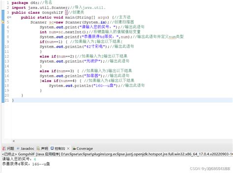 java项目竞赛 java奖项 mob6454cc769a22的技术博客 51cto博客