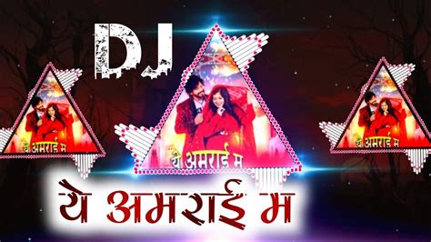 Ye Amrai Ma Cg Song Dj Song New Cg Song Anurang Sharma Cg Song Dj