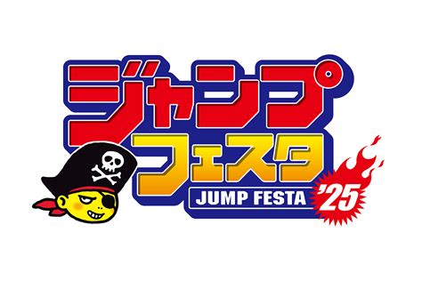 鎌苅健太ジャンプフェスタ 2025 ネルケプランニングブーススペシャルステージメインMC決定 ドルチェスター公式ウェブサイト