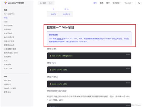 使用vite创建vue3、react项目