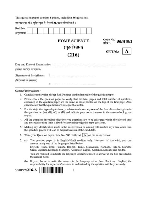 home science 50 his 2 this question paper consists 8 pages including 36 questions pdf