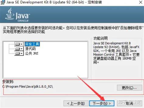 win10 jdk1 8的安装及环境变量的配置 知乎