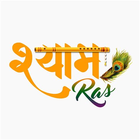 Shyam Ras YouTube