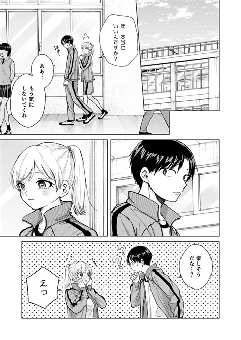 高校生デビュー失敗した女子が何故か楽しそうにしている 1 2 再 漫画が読めるハッシュタグみいみつき楠木さん4巻6 25発売の漫画