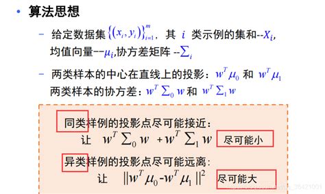 线性判别分析（lda）推导及python实现 线性判别分析lda python csdn博客