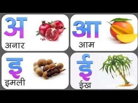 अ आ इ ई hindi ke swar asani se sikho learn Hindi vowels swar
