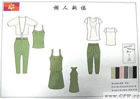 睡衣系列 内衣设计 CFW服装设计
