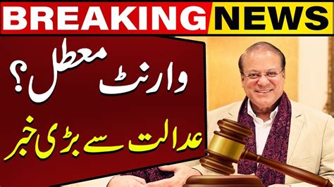 Islamabad High Court Huge Verdict Regarding Nawaz Sharif Case