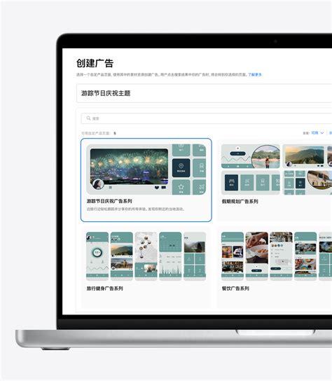 资源 Apple Search Ads